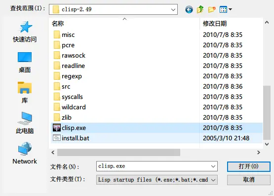 Common Lisp 安装 Zch233 